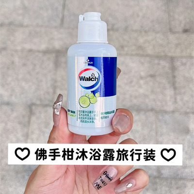 旅行装~威露士精油沐浴露60ml小样瓶 佛手柑植萃精华橙花滋润保湿
