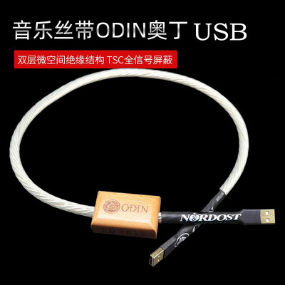 AudioXSOCC发烧USB音频线