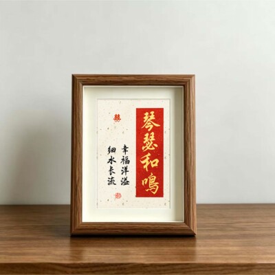 相框婚房摆件装饰画新人喜礼物