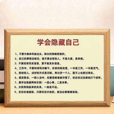 相框摆件拒绝内耗文字装饰画