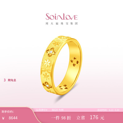 周大福SOINLOVE十里红妆系列柿蒂花钿足金黄金镶钻石戒指