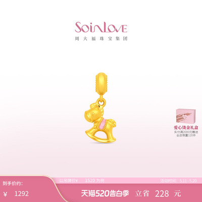 周大福SOINLOVE黄金转运珠