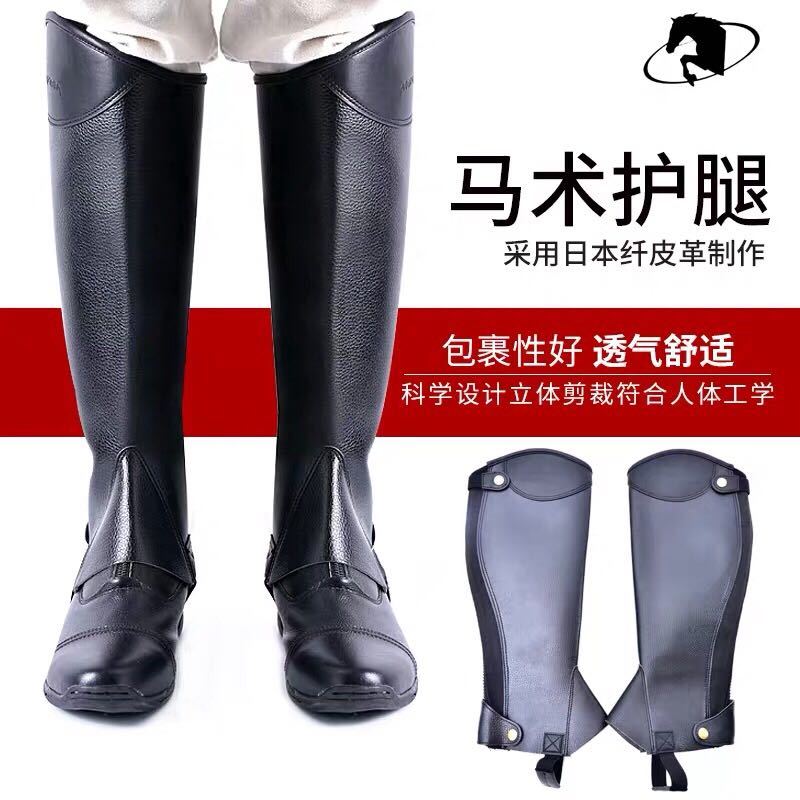 马具骑士用品马术骑马护腿成人儿童超纤材质皮质感马术护膝盖大恰