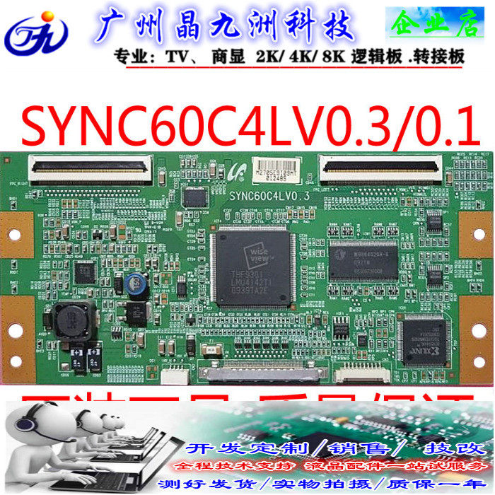 TCON TLM40V68P逻辑板 LTA400HA07屏 SYNC60C4LV0.3/0.1 L40E9SFE_虎窝淘