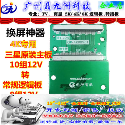4K专用10组12V转常规8组12V