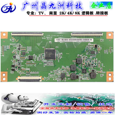 TCONPD-4950V3.S1逻辑