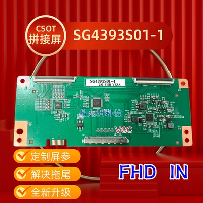 拼接屏专用SG4393S01-1L02-603