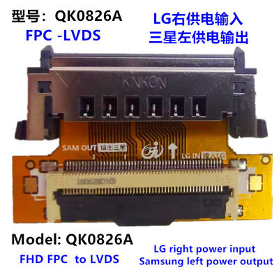新品lglvds转接板三星互转