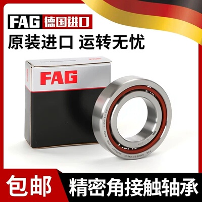 进口FAG高精密轴承 B 7018 7019 7020 7021 7022 7024 C.T.P4S.UL