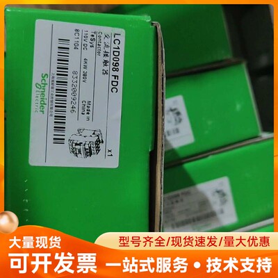 原装施耐德四级直流接触器LC1D098FDC DC110V