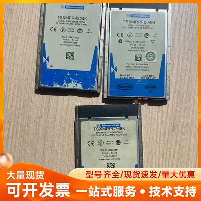 施耐德TSXMFPP224K、TSXMRPF004M、TSX