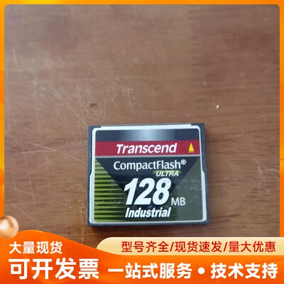 Transcend创见CF卡128MB工业级拆机件 成色看看