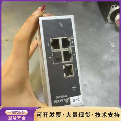 台达工业以太网交换机DVS-005I00，5口，10/1询价