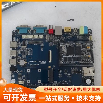 出Tiny210V2 SDK V1.0开发板，拆机件，带底板