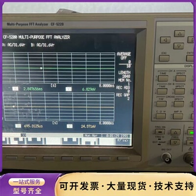 小野ONO SOKKI CF-5220 FFT频谱仪询价