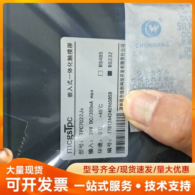 全新昆仑通态触摸屏，型号TPC7012cF，7寸，RS232