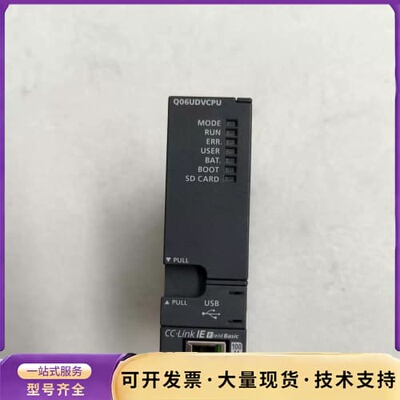 三菱Q06UDVCPU CPU模块｜支持CC-Link IE询价