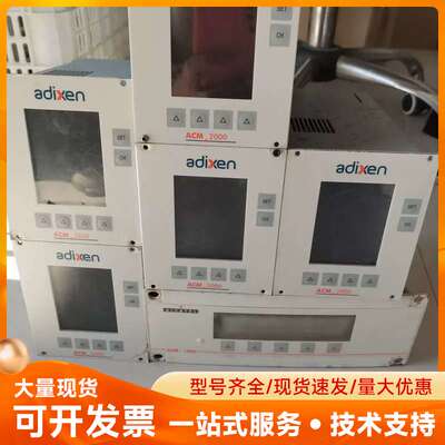 阿尔卡特adixen真空计多套，法国进口，型号ACM2000