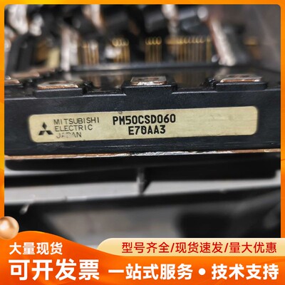 三菱模块 PM50CSD060