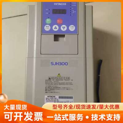 HITACHI日立变频器SJH300-8LF，拆机成色新，功