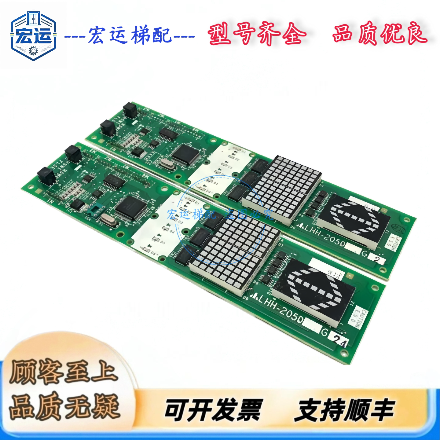 三菱GPS-3外呼显示板 LHH-200B/205B/200C/200D/G21/G24/G14/G11
