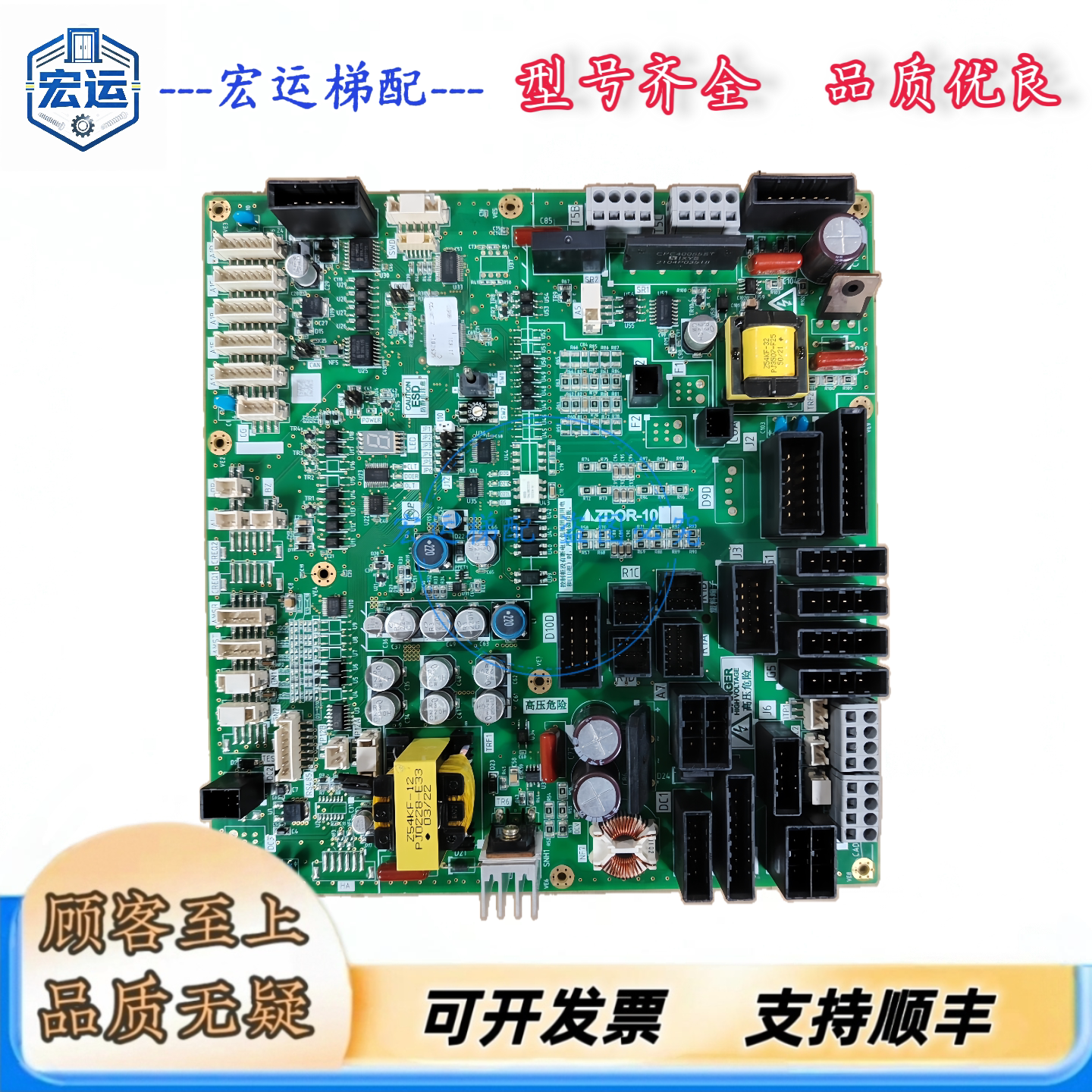 三菱电梯轿顶门机板 ZDOR-102B 103B DMP231025B0000096 原装全新