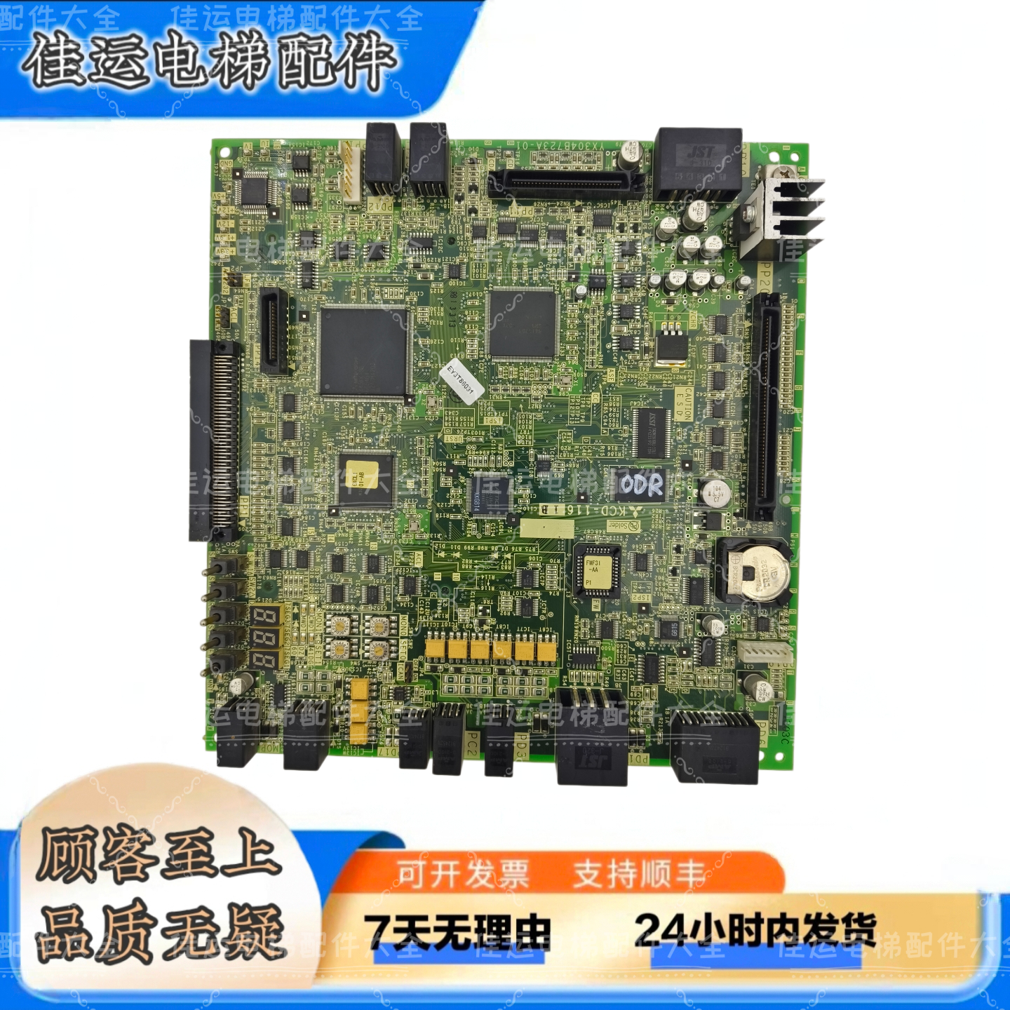 三菱电梯主板KCD-1161B/A/C电梯配件KCD-1161B三菱电梯主板