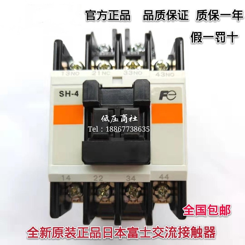全新富士原装进口接触器式中间继电器SH-4 SH-4/G AC/DC110V 220V_虎窝淘