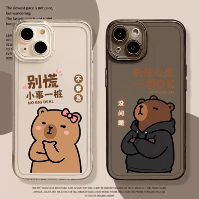 卡皮巴拉情侣手机壳适用iPhone17promax苹果16pro小米15华为pura80新款vivox300透明红米k90可爱S60