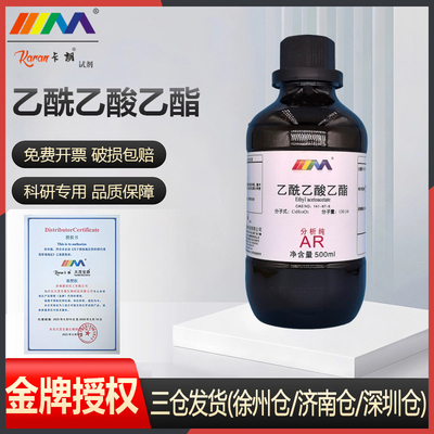 天茂 乙酰乙酸乙酯 分析纯AR500ml 清洗剂 实验室化学试剂