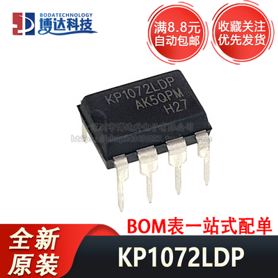 全新原装 KP1072LDP 封装DIP-7 非隔离 降压型 LED恒流驱动芯片