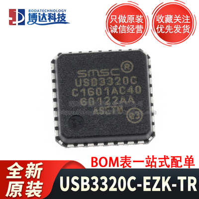 全新原装 USB3320C-EZK-TR QFN-32 高速USB 2.0ULPI 收发器芯片