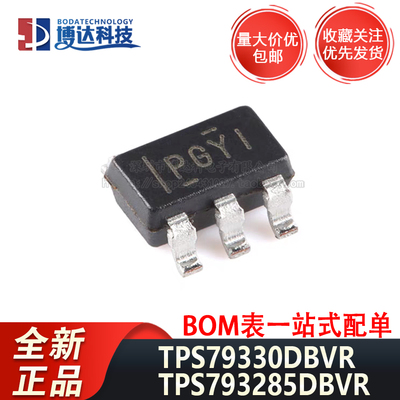 TPS793285DBVR TPS79330DBVR SOT23-5 低压降稳压器(LDO)芯片