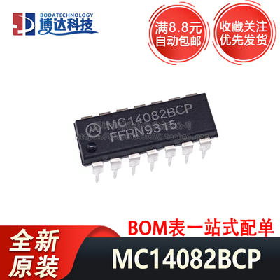 全新原装正品 MC14082BCP 直插 DIP-14 数字逻缉电路芯片