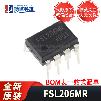 原装正品 FSL206MR 直插/DIP-8 电源管理芯片 创维常用电源芯片