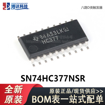 原装正品 SN74HC377NSR SOIC-20 八路D类触发器 贴片逻辑芯片