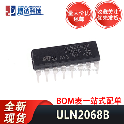 ULN2068B ULN2068 封装DIP-16 直插芯片 开关 量大价优