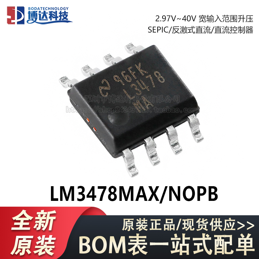 lm3478max_淘宝天猫折扣_lm3478max相关商品大全价格图片搜索赛选_综合排行榜-虎窝淘