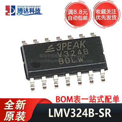 全新原装 LMV324B-SR 丝印V324B SOIC14 新批次 替换LM324A-SR