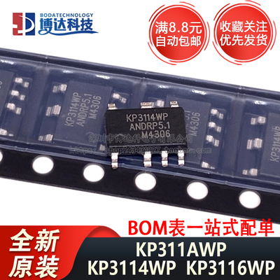 KP311AWP KP3114WP KP3116WP 封装ASOP-7 全新原装 新批次现货