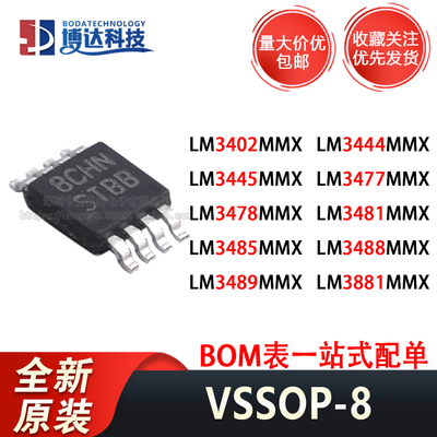 LM3881MMX/NOPB/3489/3488/3485/3481/3478/3477/3445/3444/3402