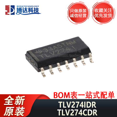 全新原装 TLV274IDR TLV274CDR TLV274I SOP-14 通用运算放大器