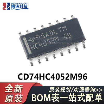 全新原装 CD74HC4052M96 SOIC-16 单通道模拟多路复用器芯片