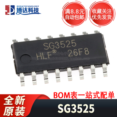 全新原装 SG3525 贴片SOP-16 SG3525A 逆变器开关电源控制芯片