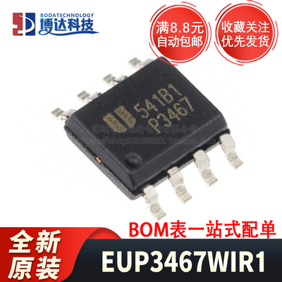 全新原装 EUP3467WIR1 EUP3467AWIR1 封装SOP-8 电源芯片