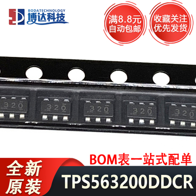原装正品 TPS563200DDCR SOT23-6 4.5V-16V 3A同步降压转换器芯片