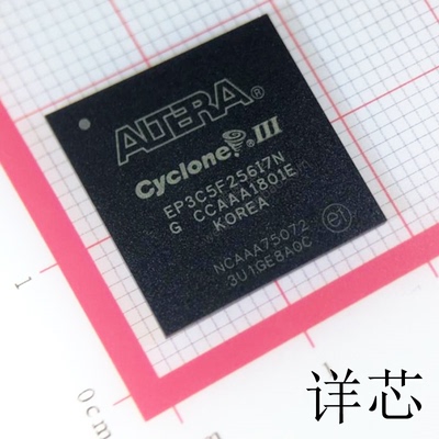 EP3C5F256I7N全新原装 原厂渠道 咨询下单 保证质量