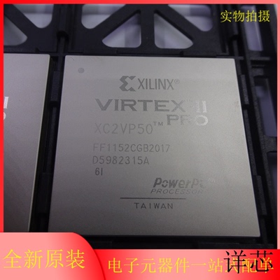 XC2VP50－5FFG1152I  XC2VP50－5FFG1148I  XC2VP50－5FFG1517I