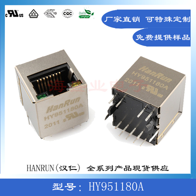 HY951180A进口千兆网络接口RJ45