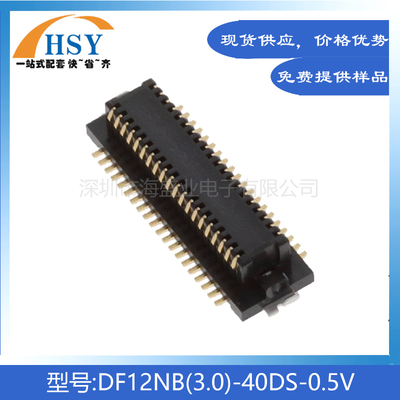 DF12NB(3.0)系列HRS板对板连接器